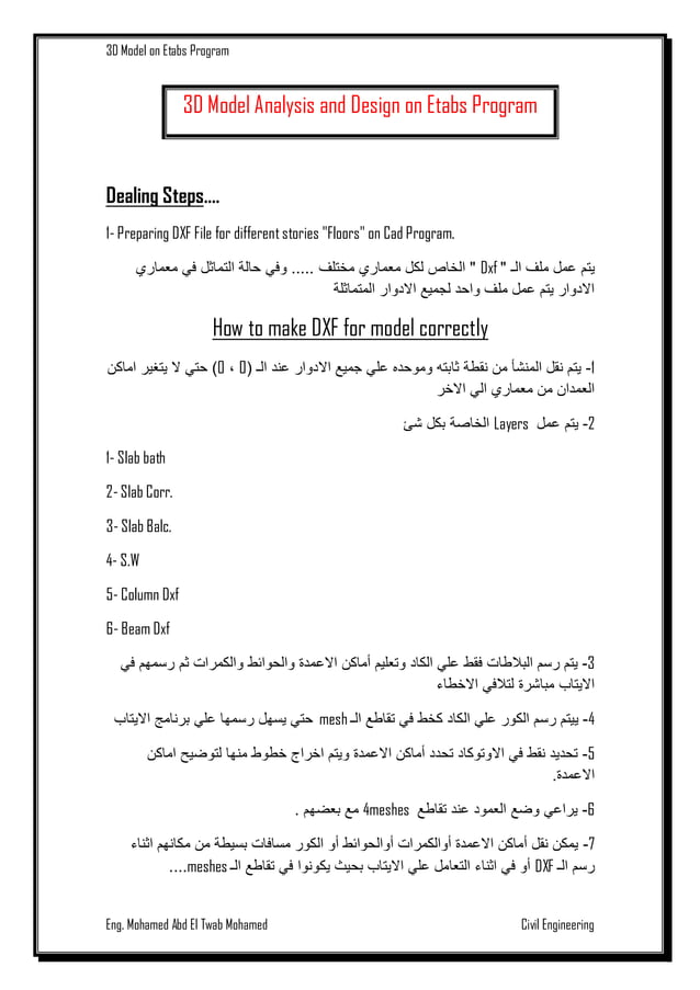 Logiciel etabs 3_d model analysis and design on etabs program.. | PDF