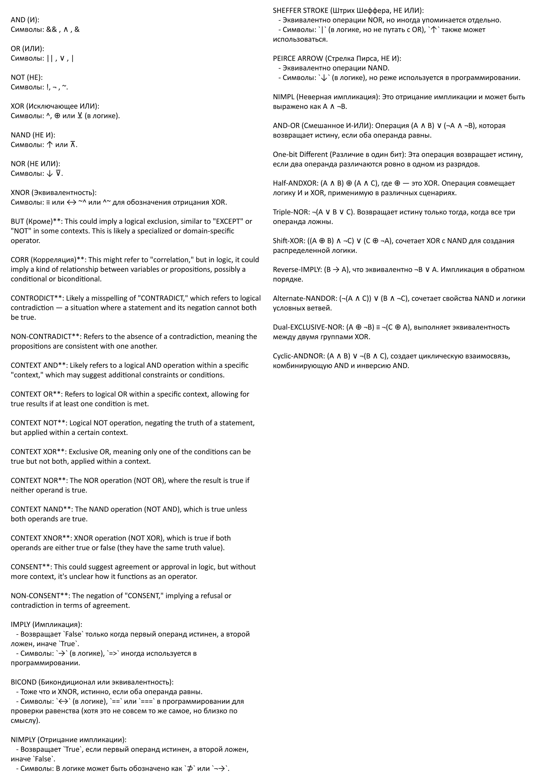 Logic of Being. Presintation syllogism and syllogistic | PPTX | Physics ...