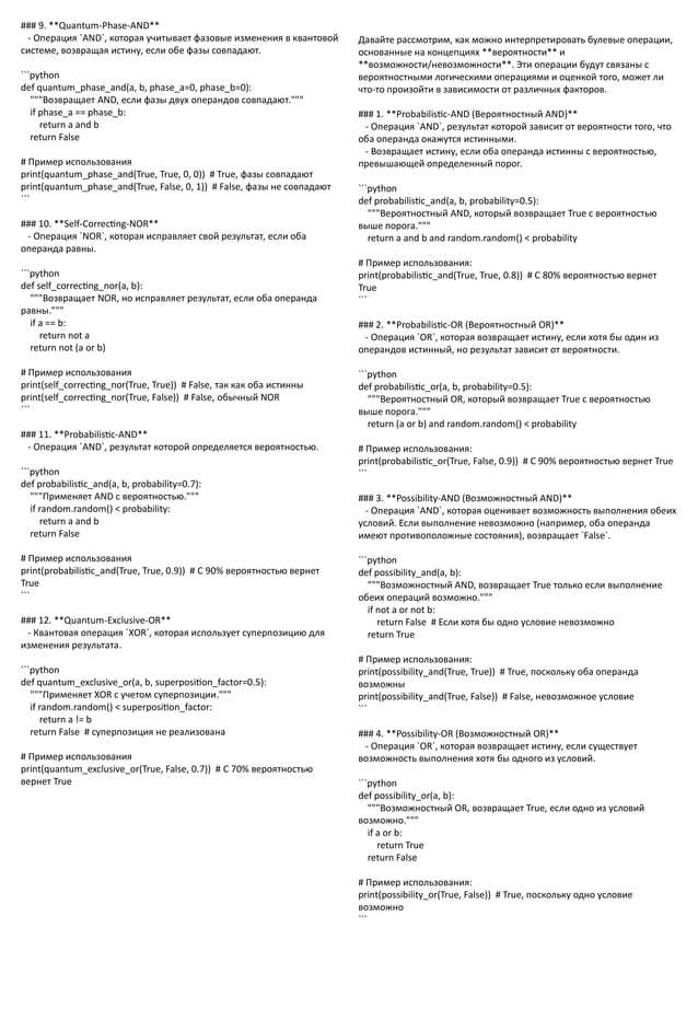 Logic of Being. Presintation syllogism and syllogistic | PPTX | Physics | Science