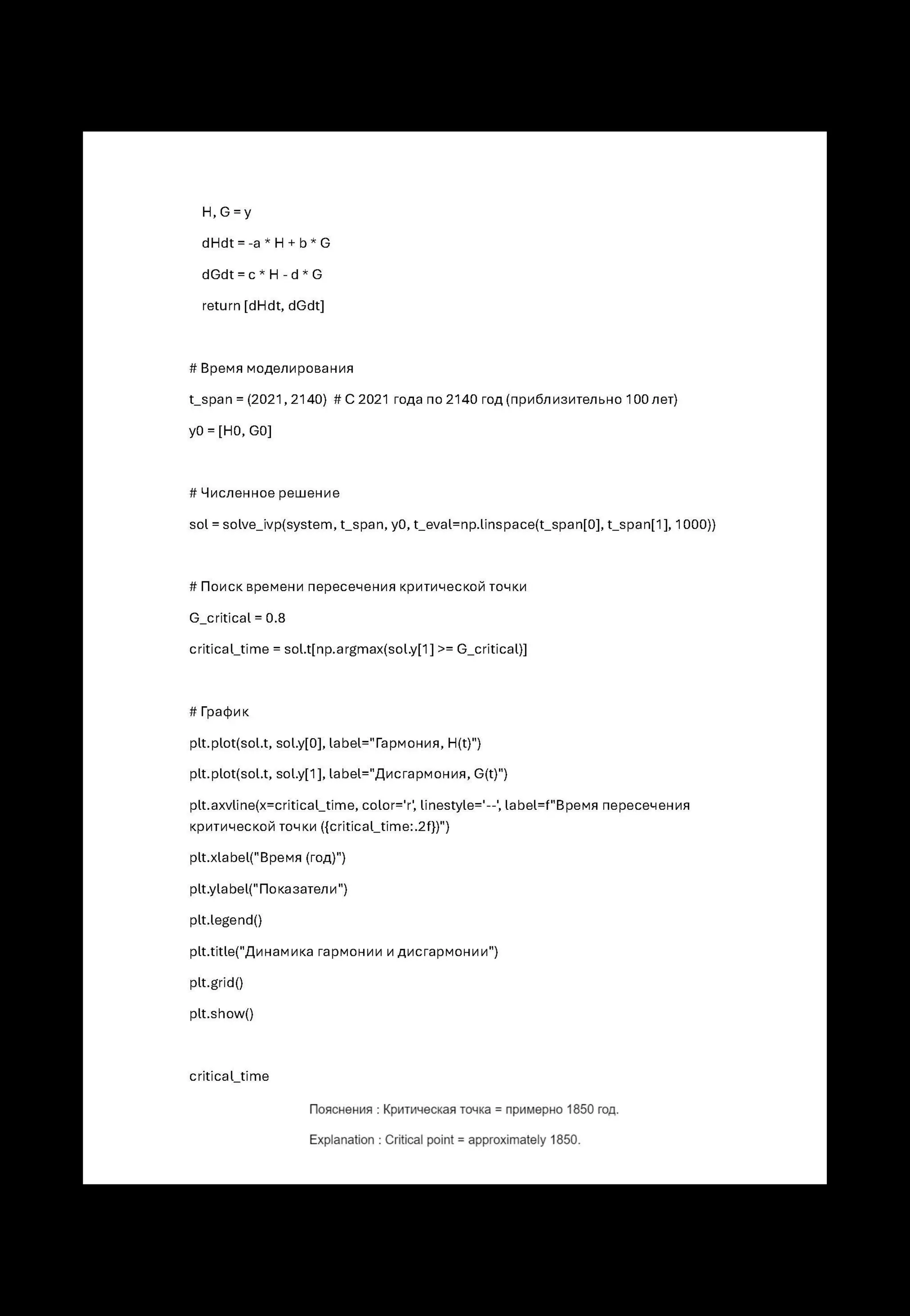 Logic of Being. Logic of cognition. Syllogism and Syllogistic ...