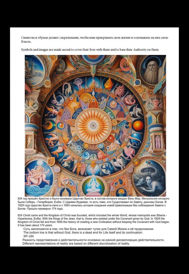 Logic of Being. Logic of cognition. Syllogism and Syllogistic ...