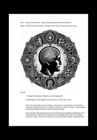 Logic of Being. Logic of cognition. Syllogism and Syllogistic ...