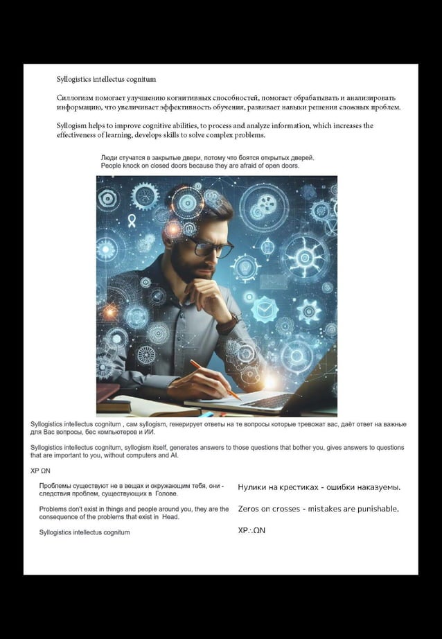 Logic Of Being Logic Of Cognition Syllogism And Syllogistic Syllogistic Intellectus Cognitum