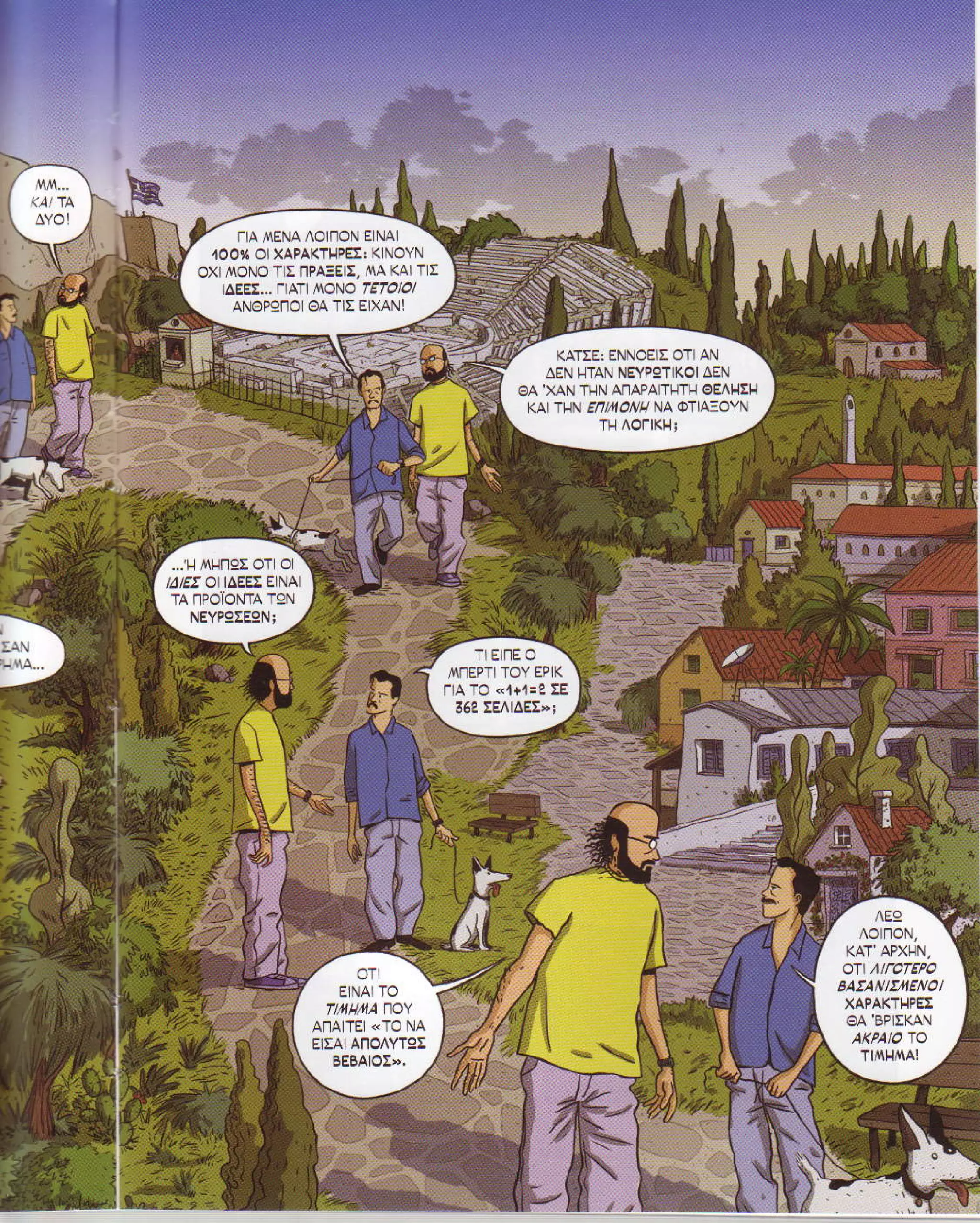 Logicomix. Paseos por Atenas | PDF