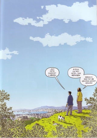 Logicomix. Paseos por Atenas | PDF