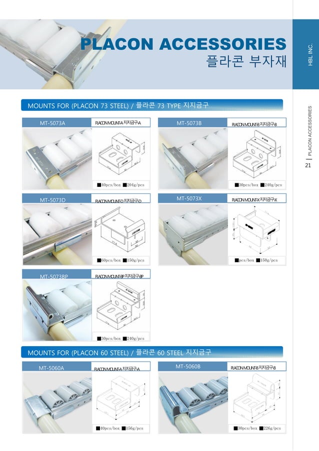Logiform catalogue | PDF