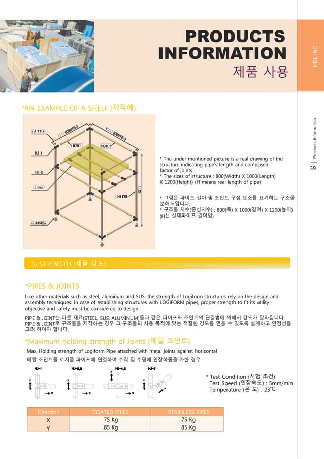 Logiform catalogue | PDF