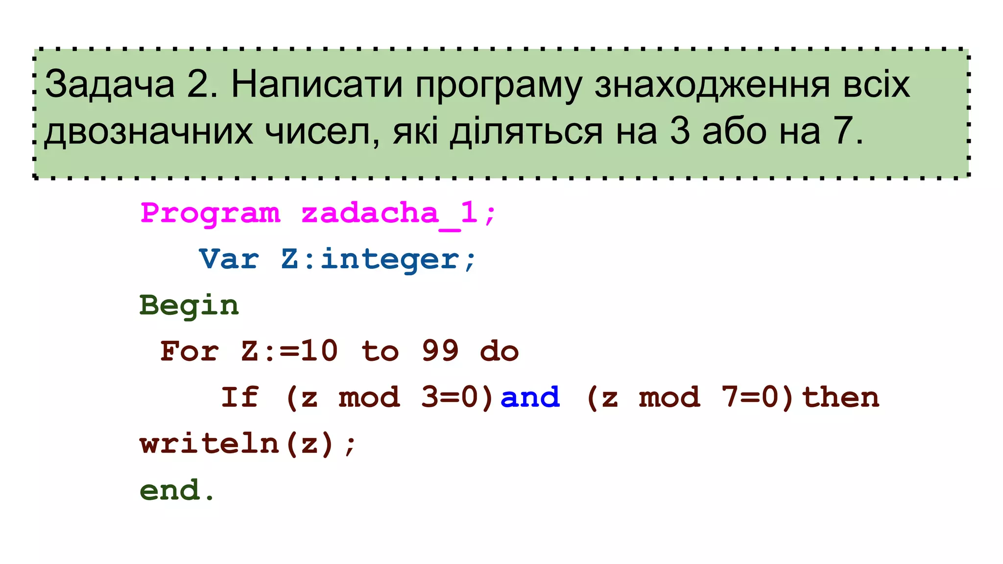 Logihni operazii | PPTX