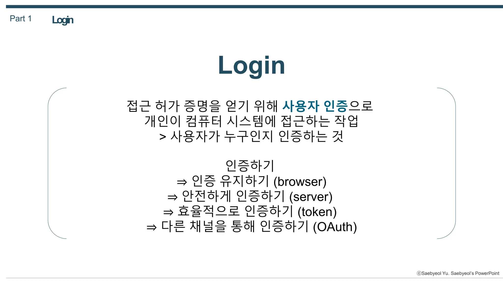 login_cookie_session_jwt.pptx