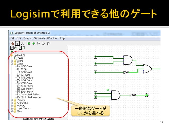 論理回路シミュレータ Logisim の使い方 | PDF | Computing | Technology & Computing