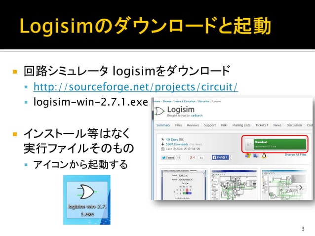 論理回路シミュレータ Logisim の使い方 | PDF | Computing | Technology & Computing