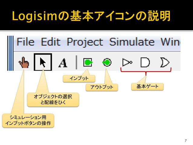 論理回路シミュレータ Logisim の使い方 | PDF | Computing | Technology & Computing