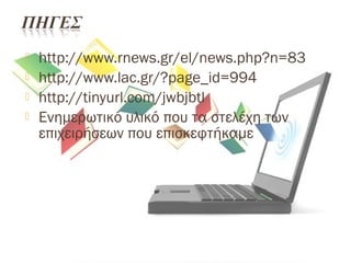 Logistics | PPT