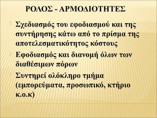 Logistics | PPT
