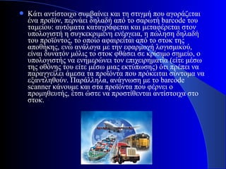 Logistics | PPT