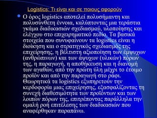Logistics | PPT