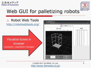 Logistics solution using palletizing robots | PDF