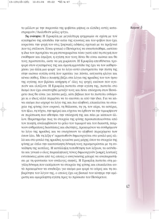 Logotexnia g-gymnasioy | PDF