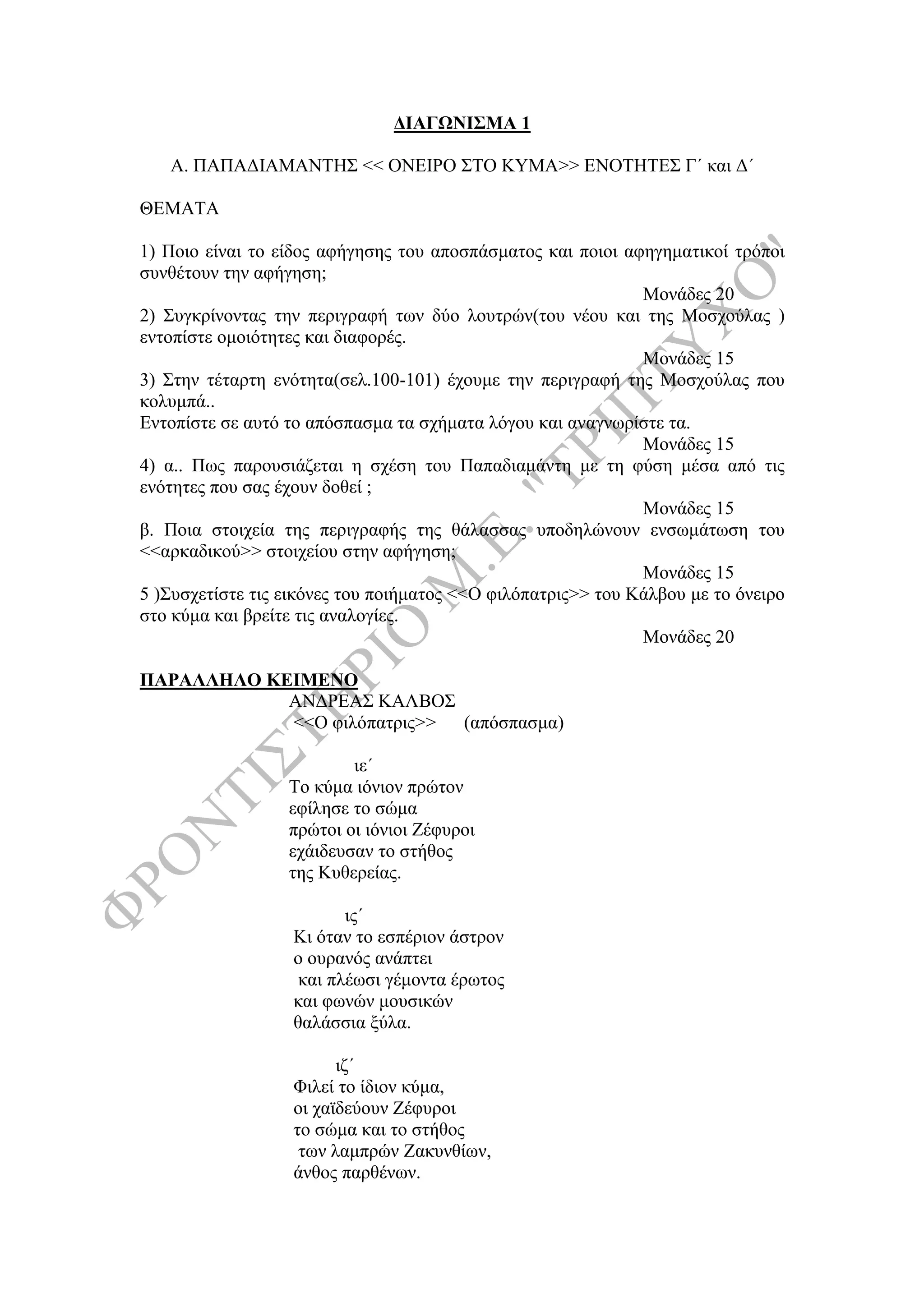 LOgotecnia | PDF