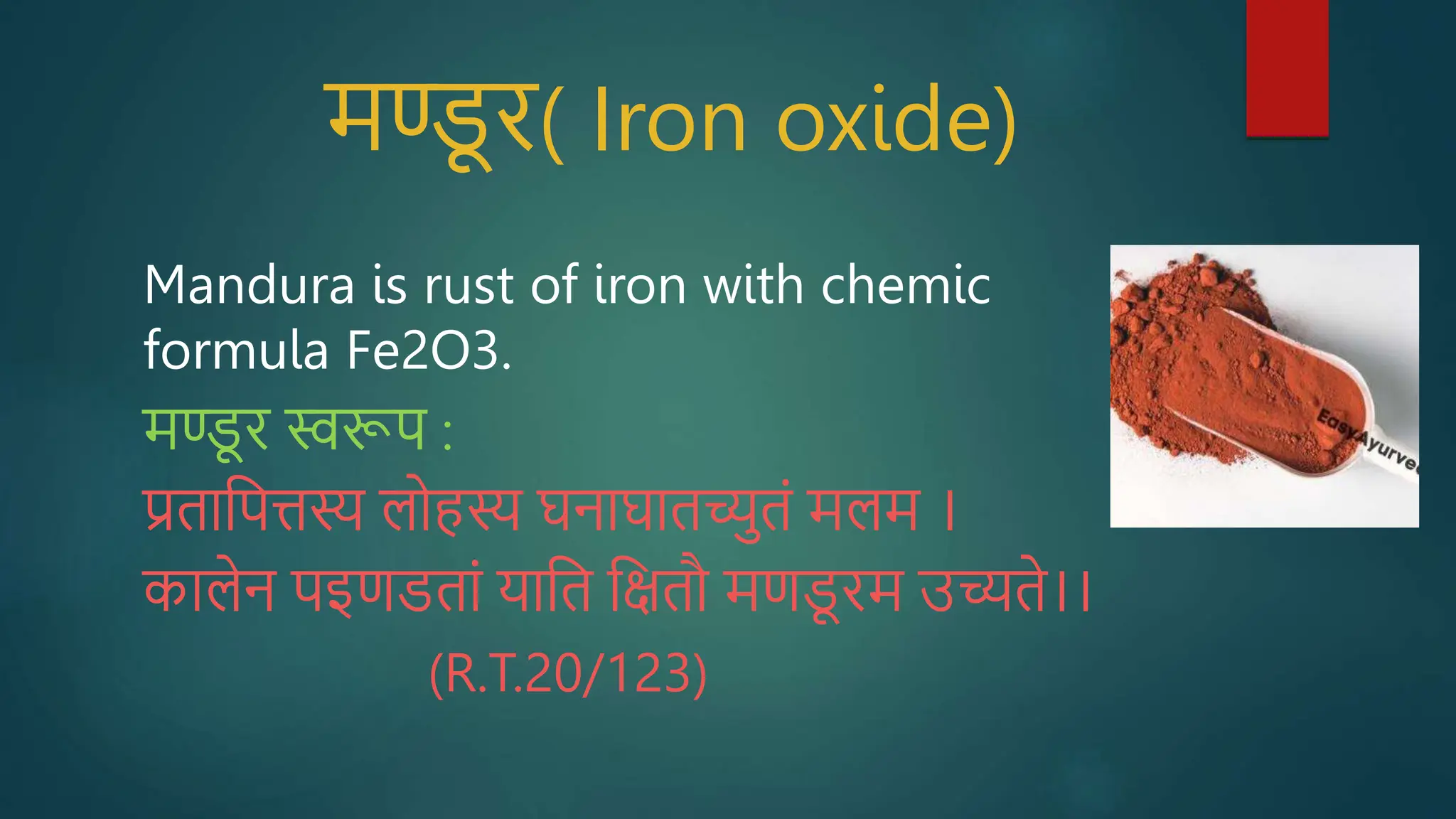 Loha ( Iron ) power point presentation . | PPTX