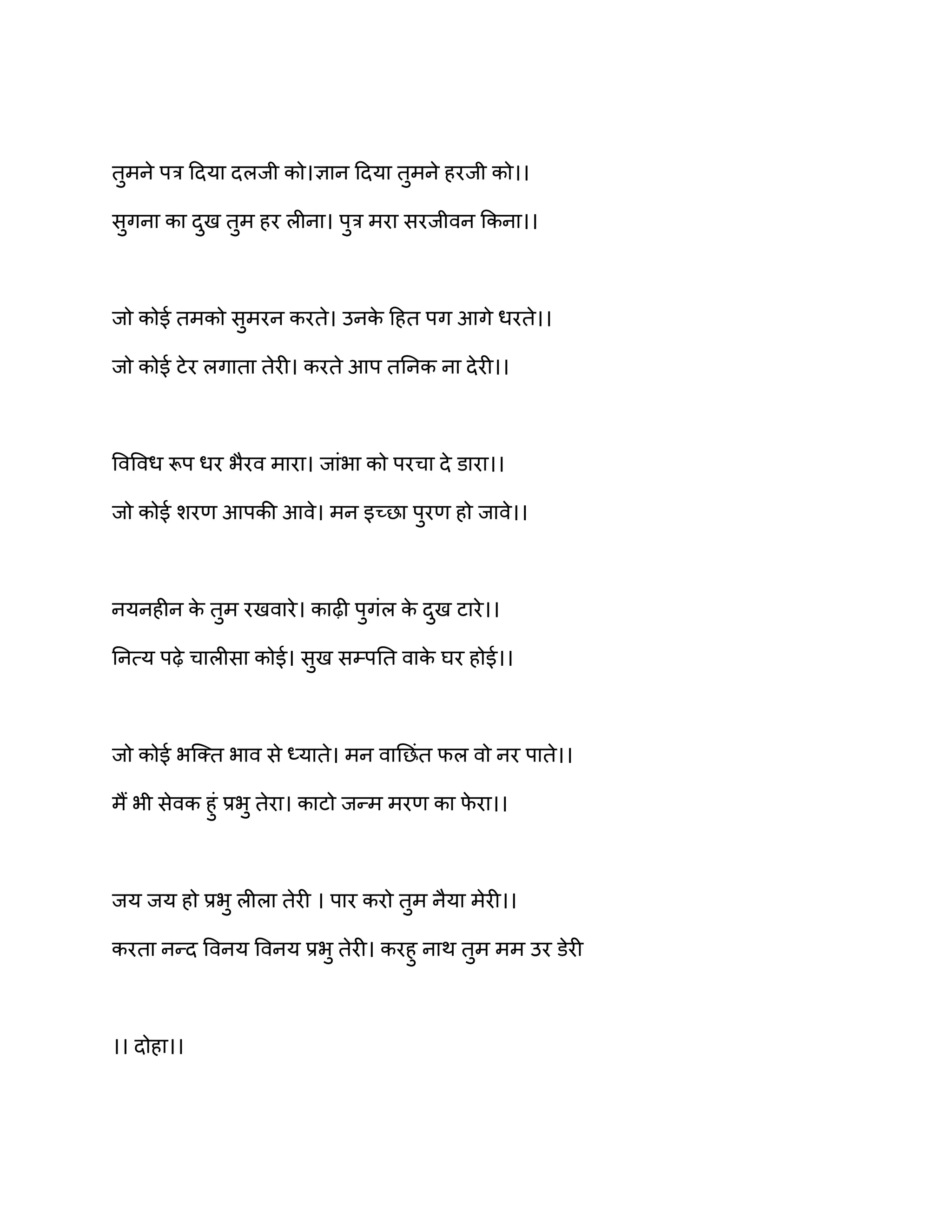 बाबा रामदेव जीबाबा रामदेव जी रुणिचा धणी कथा जन्म मेलाLok Devta Baba ...