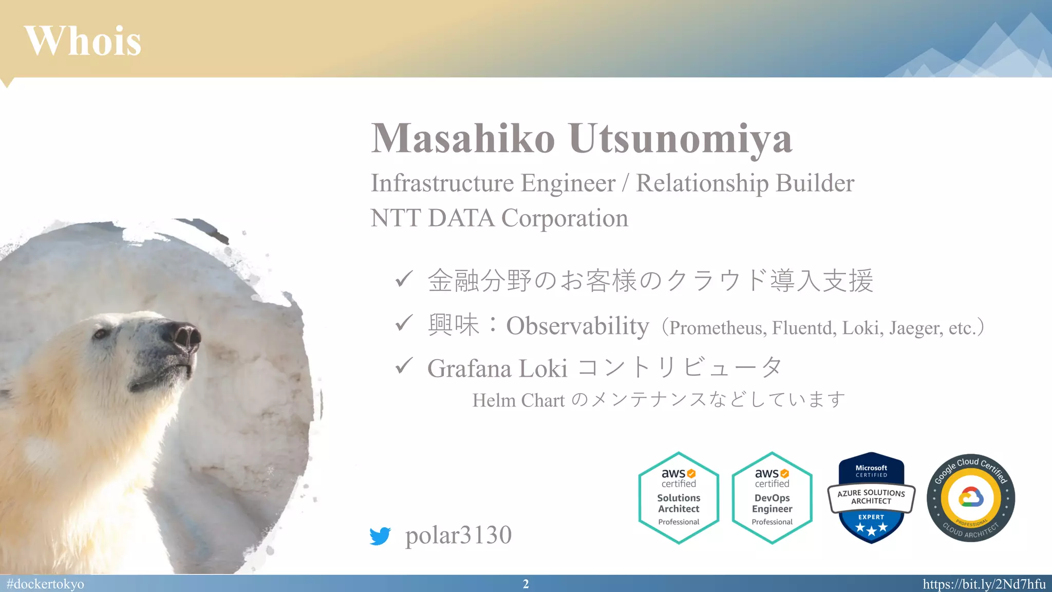 Grafana Lokiの Docker Logging Driver入門 Docker Meetup Tokyo 34 2020 01 16 Ppt