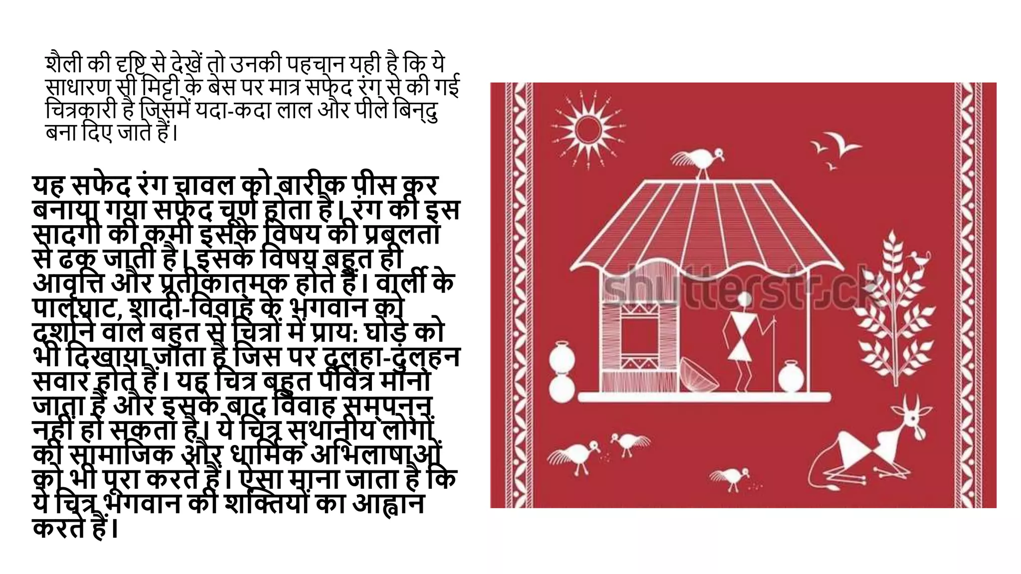 Lok kala लोक कला.pptx