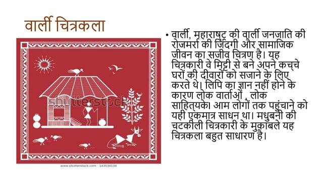 Lok kala लोक कला.pptx