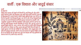 Lok kala लोक कला.pptx