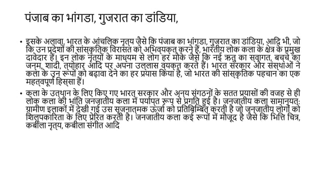 Lok kala लोक कला.pptx