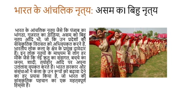 Lok kala लोक कला.pptx