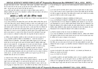 LOKTANTRIK RAJNITI.pdf