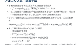 [読会]Long tail learning via logit adjustment | PDF