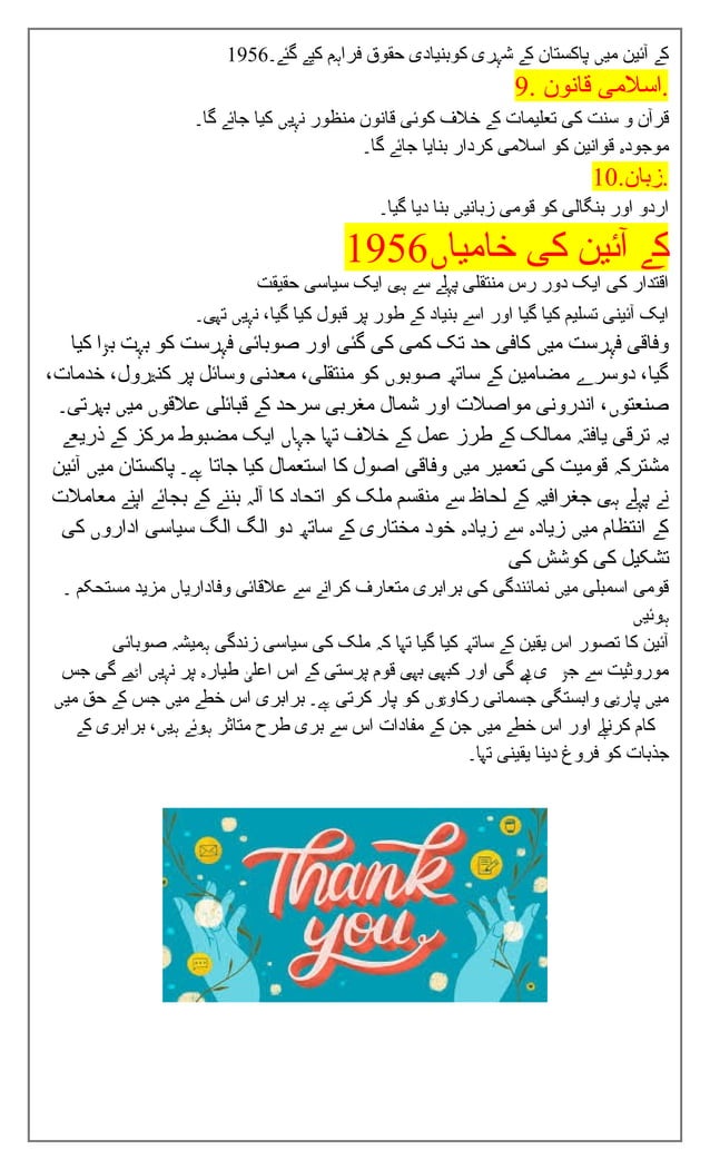 Long Question Answer based BS.Pakistan Studies (9374) URDU.docx