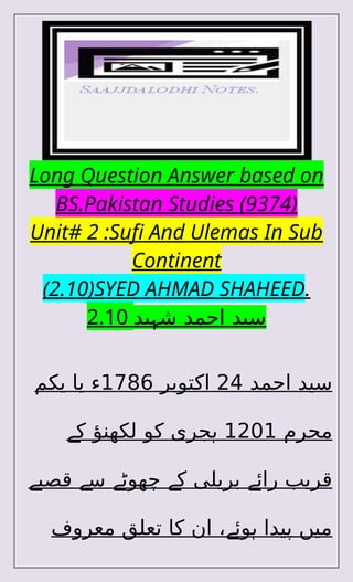 Long Question Answer based onBS.Pakistan Studies (9374)2.10in URDU سید احمد شہید.docx
