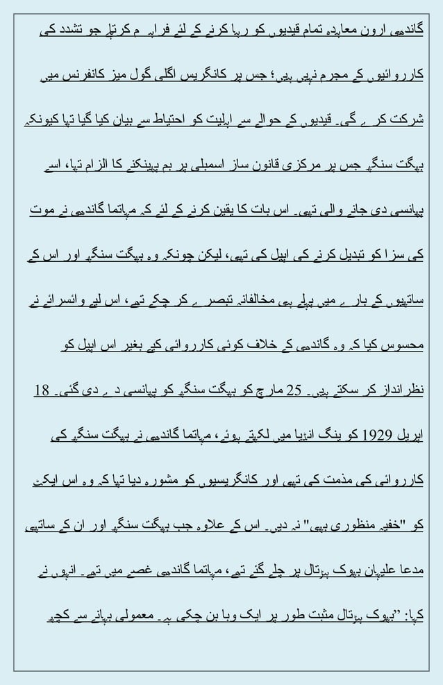Long Question Answer based on BS PAK.STD UNIT 5 PART 5.2 URDU.docx