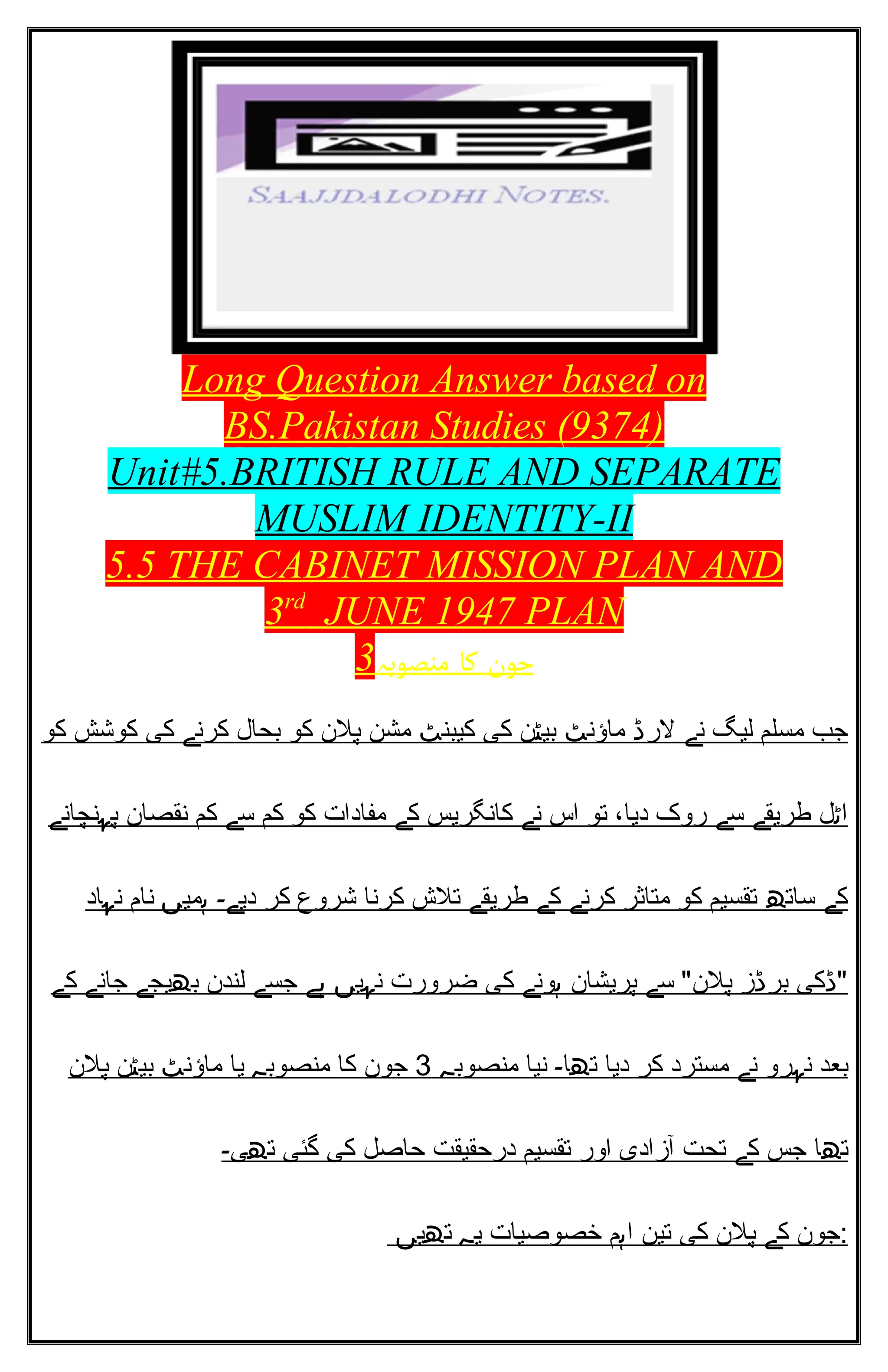 Long Question Answer based on BS PAK STD CHAP 5 TOIC 5.5 PART 5.5.5 ...