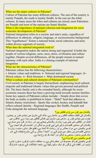 Long Question Answer based on chapter8___Long Question Answer based on chapter #8.docx