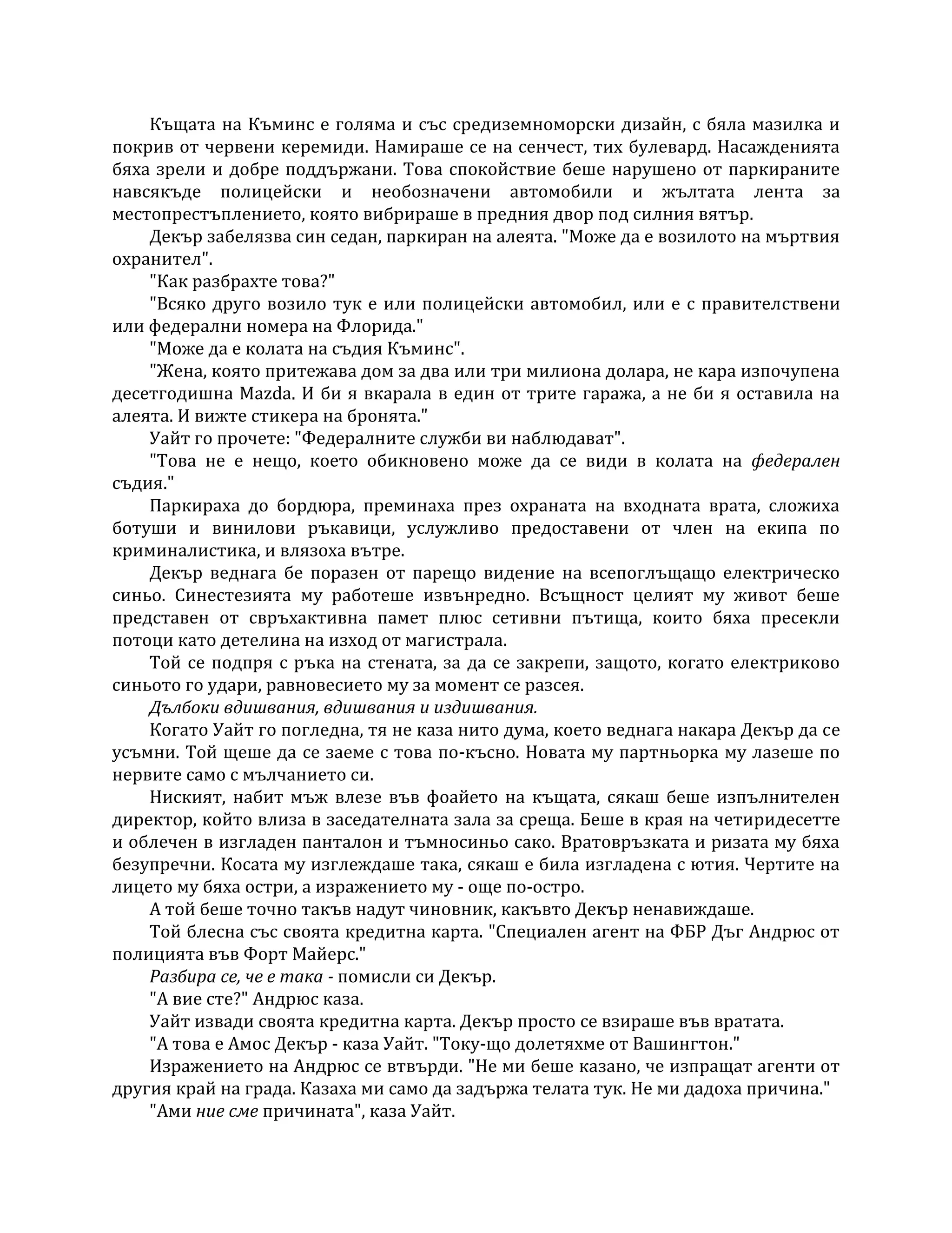 Long Shadows - Nieizviestno bg.docx