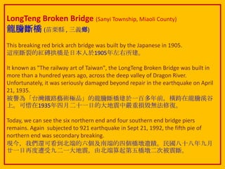 Long teng broken bridge (龍騰斷橋) | PPSX
