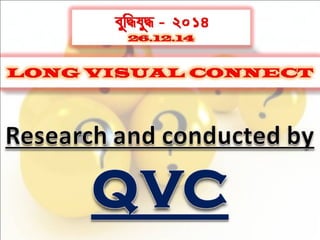 Long visual connect | PPT