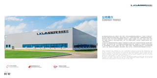 LONGXIN LASER Laser Tube Cutting Machine,1000-3000W.pdf
