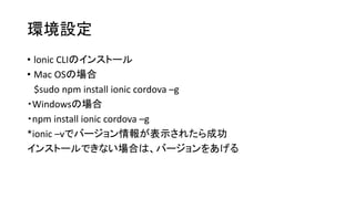 Lonic | PDF