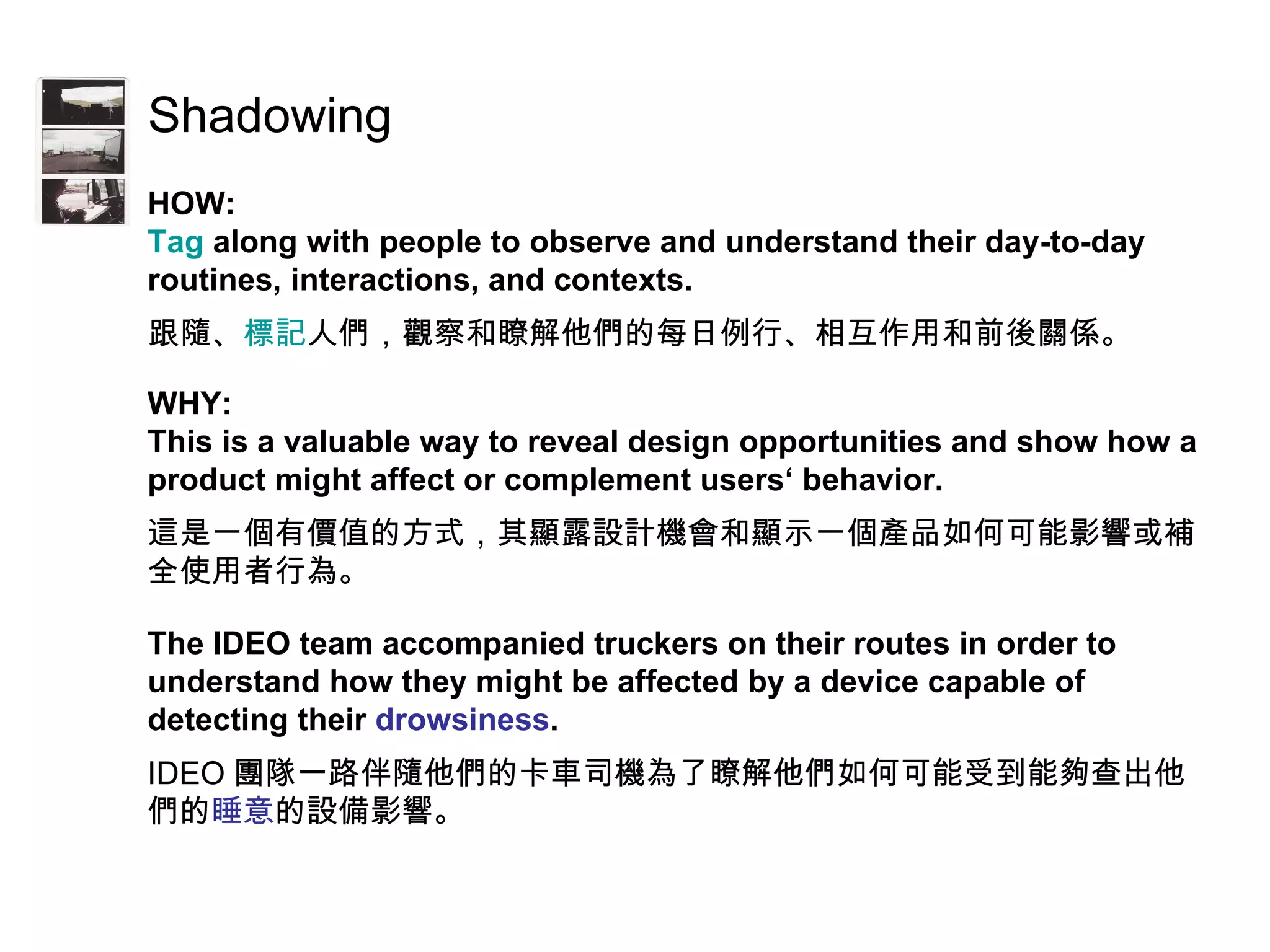 IDEO Method cards - Look | PPT