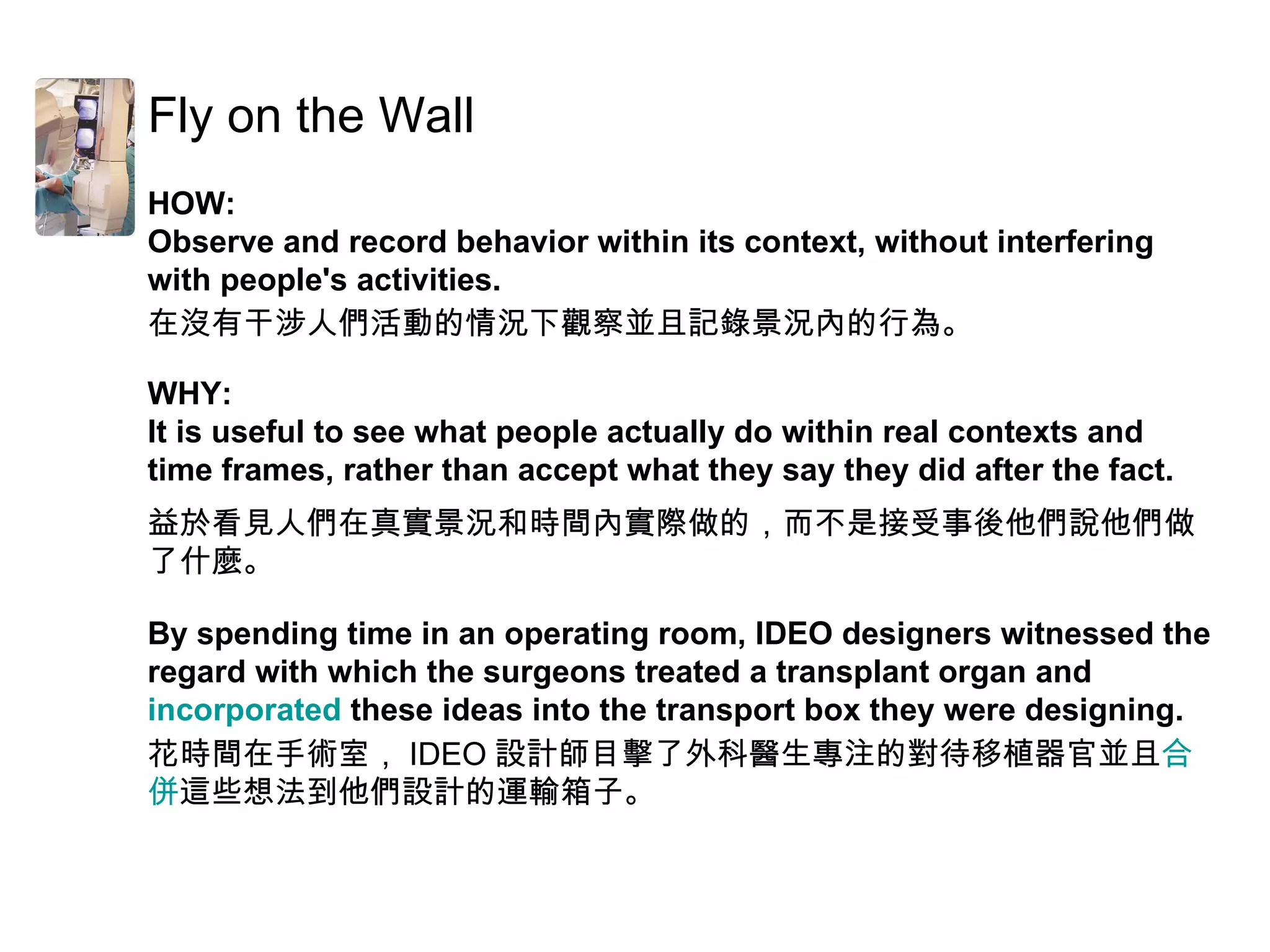 IDEO Method cards - Look | PPT