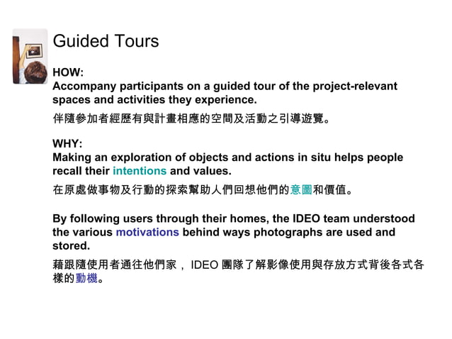 IDEO Method cards - Look | PPT