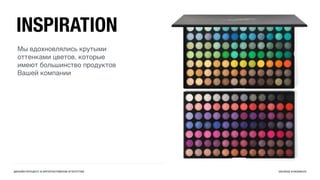 Look and Feel Example | PDF