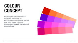 Look and Feel Example | PDF