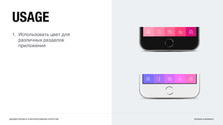 Look and Feel Example | PDF