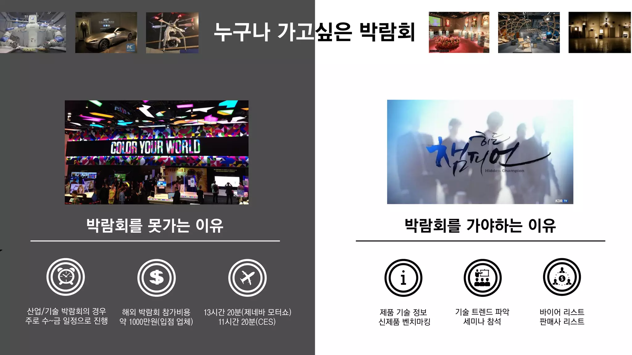 Lookar소개 160725 | PPT